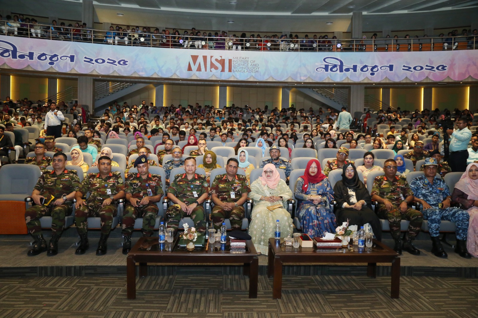 Military Institute of Science and Technology (MIST)